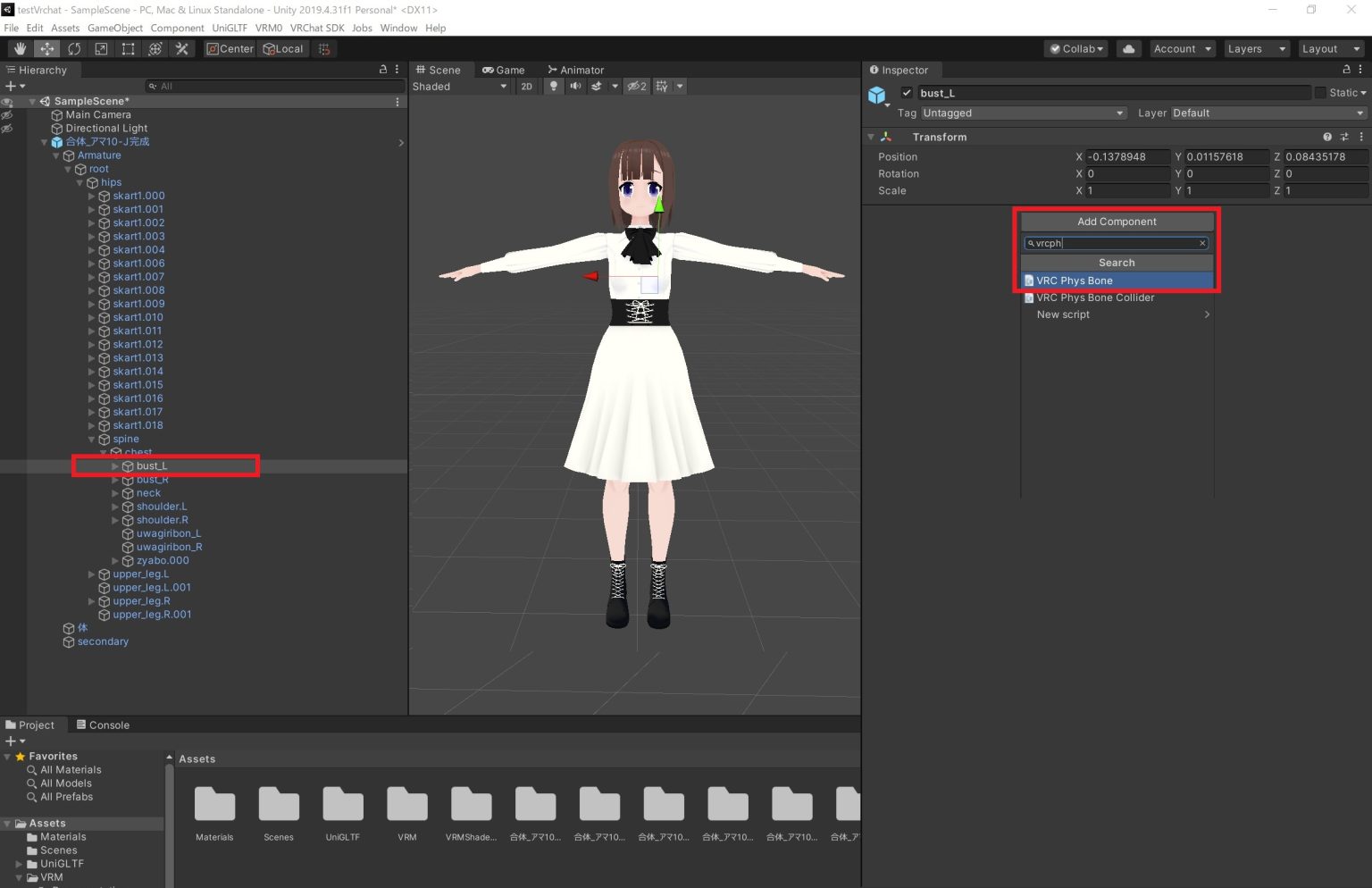 Blenderで作ったモデルをVRChatに召喚してみた | らんぶ亭