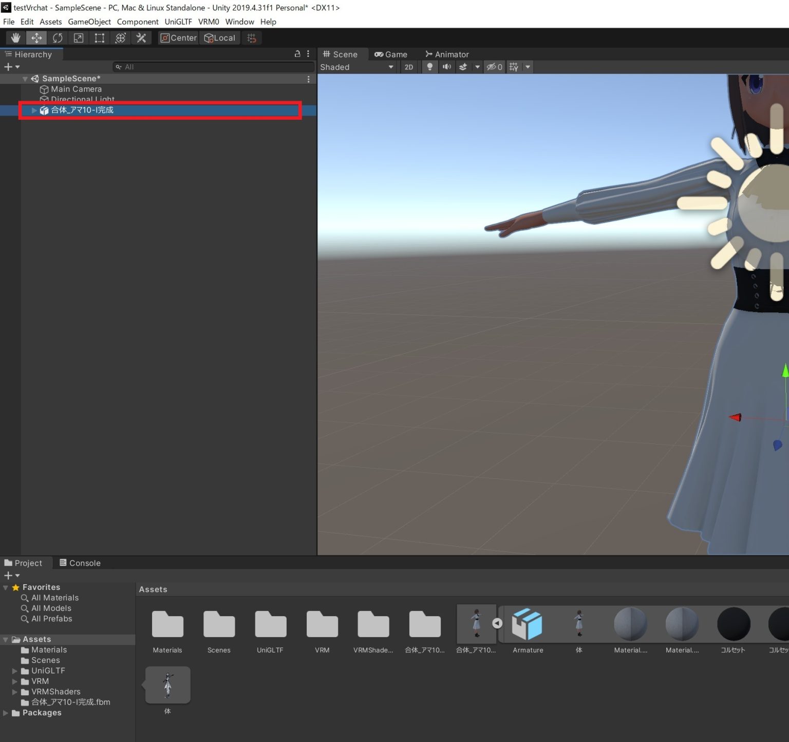 Blenderで作ったモデルをVRChatに召喚してみた | らんぶ亭